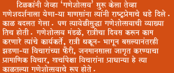 Ganesh chaturthi information marathi store